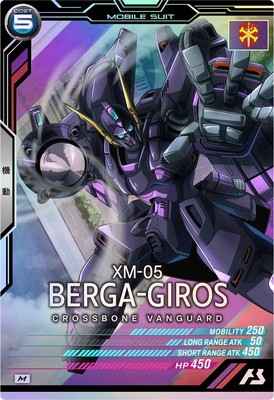 UT05-006 ベルガ・ギロス(ザビーネ・シャル専用機) M | 機動戦士ガンダム アーセナルベース,通常弾,UNITRIBE:01～06,UNITRIBE:05 | アーセナルベース販売 ...