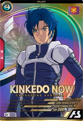 UT05-043 キンケドゥ・ナウ U | 機動戦士ガンダム アーセナルベース,通常弾,UNITRIBE:01～06,UNITRIBE:05 | アーセナルベース販売・買取専門店 フルアヘッド