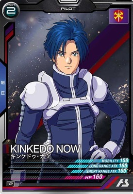 UT05-044 キンケドゥ・ナウ R | 機動戦士ガンダム アーセナルベース,通常弾,UNITRIBE:01～,UNITRIBE:05 | アーセナルベース販売・買取専門店 フルアヘッド