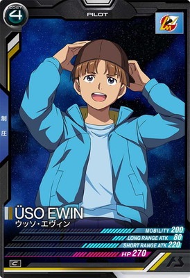 UT05-047 ウッソ・エヴィン C | 機動戦士ガンダム アーセナルベース,通常弾,UNITRIBE:01～06,UNITRIBE:05 | アーセナルベース販売・買取専門店 フルアヘッド