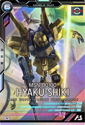 UT06-004 百式 M | 機動戦士ガンダム アーセナルベース,通常弾,UNITRIBE:01～06,UNITRIBE:06 | アーセナルベース販売・買取専門店 フルアヘッド