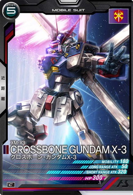 UT06-015 クロスボーン・ガンダムX-3 C | 機動戦士ガンダム アーセナルベース,通常弾,UNITRIBE:01～06,UNITRIBE:06 | アーセナルベース販売・買取専門店 ...