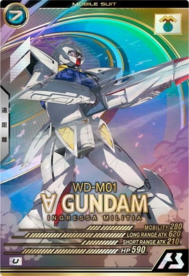 UT06-020 ∀ガンダム U | 機動戦士ガンダム アーセナルベース,通常弾,UNITRIBE:01～06,UNITRIBE:06 | アーセナルベース販売・買取専門店 フルアヘッド