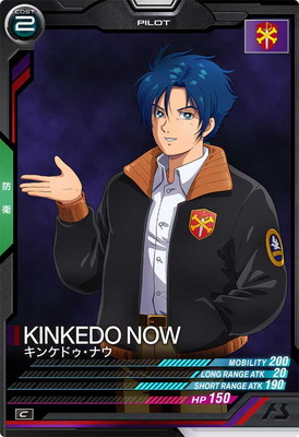 UT06-052 キンケドゥ・ナウ C | 機動戦士ガンダム アーセナルベース,通常弾,UNITRIBE:01～06,UNITRIBE:06 | アーセナルベース販売・買取専門店 フルアヘッド