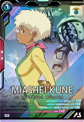 UT06-059 メシェー・クン M | 機動戦士ガンダム アーセナルベース,通常弾,UNITRIBE:01～06,UNITRIBE:06 | アーセナルベース販売・買取専門店 フルアヘッド