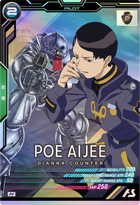 UT06-060 ポゥ・エイジ M | 機動戦士ガンダム アーセナルベース,通常弾,UNITRIBE:01～,UNITRIBE:06 | アーセナルベース販売・買取専門店 フルアヘッド