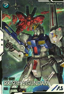 UT06-009 RX-93ff νガンダム U【SECRET】 | 機動戦士ガンダム アーセナルベース,通常弾,UNITRIBE:01～06,UNITRIBE:06 | アーセナルベース販売 ...
