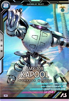 【キズ格安】UT06-022 カプル M | 機動戦士ガンダム アーセナルベース,キズ格安コーナー | アーセナルベース販売・買取専門店 フルアヘッド