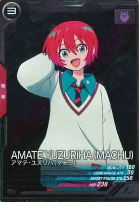 BP02-012 アマテ・ユズリハ(マチュ) R | 機動戦士ガンダム アーセナルベース,その他,BOOSTER PACK,機動戦士Gundam GQuuuuuuX | アーセナルベース販売 ...