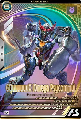 FQ01-028 ジークアクス(オメガサイコミュ発動) U | 機動戦士ガンダム アーセナルベース,通常弾,FORSQUAD SEASON:01～,FORSQUAD SEASON:01 ...