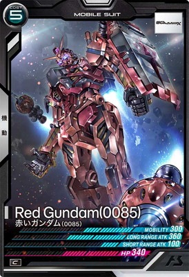 FQ01-031 赤いガンダム(0085) C | 機動戦士ガンダム アーセナルベース,通常弾,FORSQUAD SEASON:01～,FORSQUAD SEASON:01 | アーセナル ...