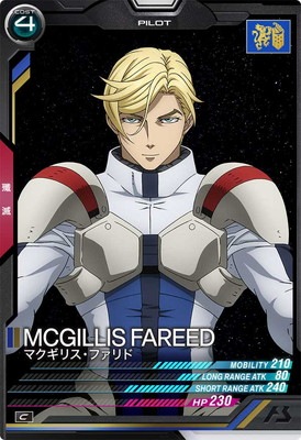 FQ01-063 マクギリス・ファリド C | 機動戦士ガンダム アーセナルベース,通常弾,FORSQUAD SEASON,SEASON:01 | アーセナルベース販売・買取専門店 フルアヘッド