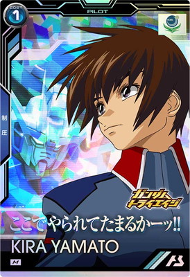 BP03-015 キラ・ヤマト M | 機動戦士ガンダム アーセナルベース,その他,BOOSTER PACK,機動戦士ガンダムSEEDシリーズVol.2 | アーセナルベース販売・買取専門店 ...