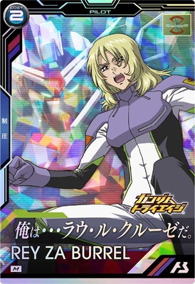 BP03-021 レイ・ザ・バレル M | 機動戦士ガンダム アーセナルベース,その他,BOOSTER PACK,機動戦士ガンダムSEEDシリーズVol.2 | アーセナルベース販売・買取専門 ...