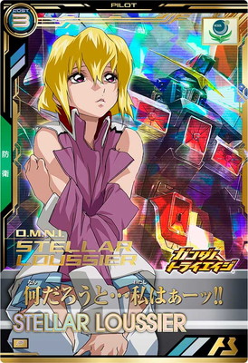 BP03-023 ステラ・ルーシェ P | 機動戦士ガンダム アーセナルベース,その他,BOOSTER PACK,機動戦士ガンダムSEEDシリーズVol.2 | アーセナルベース販売・買取専門 ...