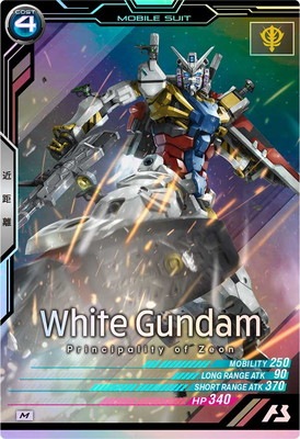 FQB01-012 白いガンダム M | 機動戦士ガンダム アーセナルベース,通常弾,FQブースター,1弾 | アーセナルベース販売・買取専門店 フルアヘッド