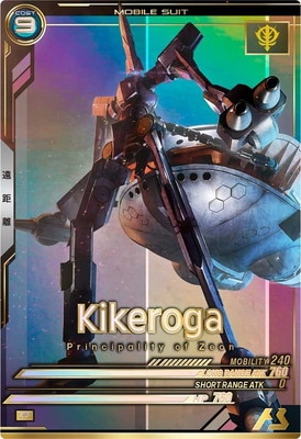 FQ03-036 キケロガ P | 機動戦士ガンダム アーセナルベース,通常弾,FORSQUAD SEASON:01～,FORSQUAD SEASON:03 | アーセナルベース販売・買取専門 ...