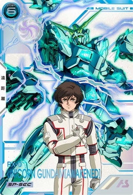 FQ03-003 ユニコーンガンダム(覚醒) U【SP-SEC】 | 機動戦士ガンダム アーセナルベース,通常弾,FORSQUAD SEASON:01～,FORSQUAD SEASON:03 ...