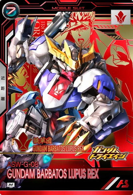 【キズ格安】BP05-003 ガンダム・バルバトスルプスレクス M | 機動戦士ガンダム アーセナルベース,キズ格安コーナー | アーケード専門店【フルアヘッド】