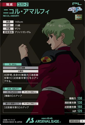 BP01-020 ニコル・アマルフィ R | 機動戦士ガンダム アーセナルベース,その他,BOOSTER PACK,機動戦士ガンダムSEEDシリーズ | アーセナルベース販売・買取専門店 フルアヘッド
