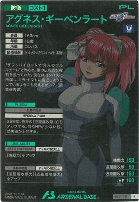 BP01-027 アグネス・ギーベンラート R | 機動戦士ガンダム アーセナルベース,その他,BOOSTER PACK,機動戦士ガンダムSEEDシリーズ | アーセナルベース販売・買取専門店 ...