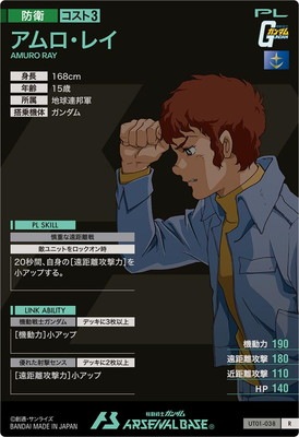 UT01-038 アムロ・レイ R | 機動戦士ガンダム アーセナルベース,通常弾,UNITRIBE:01～06,UNITRIBE:01 | アーセナルベース販売・買取専門店 フルアヘッド