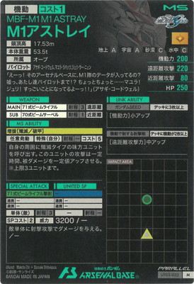 UT03-022 M1アストレイ M【PARALLEL】 | 機動戦士ガンダム アーセナルベース,通常弾,UNITRIBE:01～06,UNITRIBE:03 | アーセナルベース販売・買取 ...