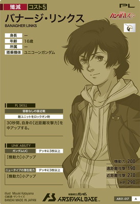 AR01-017 バナージ・リンクス A | 機動戦士ガンダム アーセナルベース,通常弾,アーセナルレア,1弾 | アーセナルベース販売・買取専門店 フルアヘッド