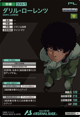 LX03-072 ダリル・ローレンツ M | 機動戦士ガンダム アーセナルベース,通常弾,LINXTAGE:01～04,LINXTAGE:03 ...