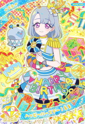 ひみつのアイプリ APR1-021 ハッピーバースデー！える(える) ★4 | ひみつのアイプリ,通常弾,リング1だん～,リング1だん | アイドルカード専門店 フルアヘッド