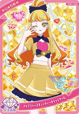 ひみつのアイプリ APR1-022 アイプリバースキューティーカラットクール(じゅりあ) ★3 | ひみつのアイプリ,通常弾,リング1だん～,リング1だん | アイドルカード専門店 フルアヘッド