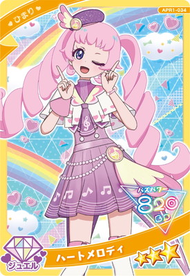 ひみつのアイプリ APR1-034 ハートメロディ(ひまり) ★3 | ひみつのアイプリ,通常弾,リング1だん～,リング1だん | アイドルカード専門店 フルアヘッド