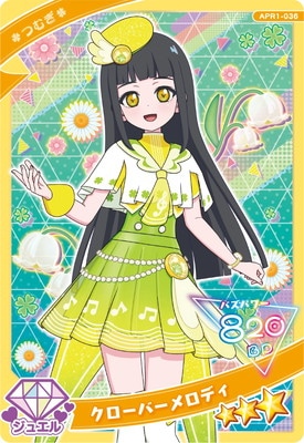 ひみつのアイプリ APR1-036 クローバーメロディ(つむぎ) ★3 | ひみつのアイプリ,通常弾,リング1だん～,リング1だん | アイドルカード専門店 フルアヘッド