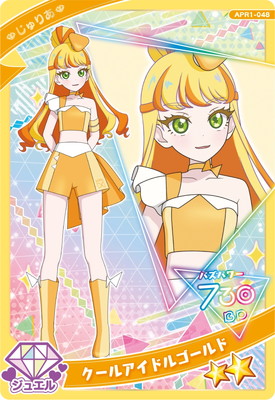 APR1-048 クールアイドルゴールド(じゅりあ) ★2 | ひみつのアイプリ,通常弾,リング1だん～,リング1だん | アイドルカード専門店 フルアヘッド