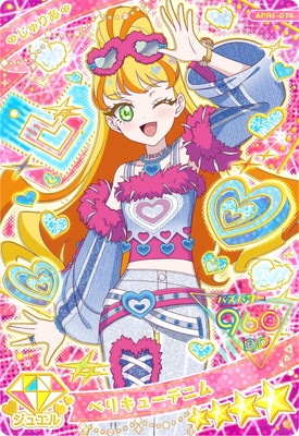 【キズ格安】ひみつのアイプリ APR1-014 ベリキューデニム(じゅりあ) ★4 | ひみつのアイプリ,キズ格安コーナー | アイドルカード専門店 フルアヘッド