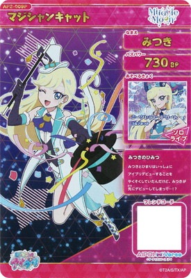 【パラレル】AP2-009P マジシャンキャット(みつき) ★4 | ひみつのアイプリ,通常弾,1だん～6だん,2だん | アイドルカード専門店 フルアヘッド