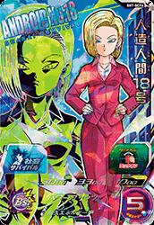 SH7-SCP6 人造人間18号 CP | ドラゴンボールヒーローズ,スーパードラゴンボールヒーローズ,SH弾,SDBH7弾 | キッズカード買取・通販専門店【フルアヘッド】