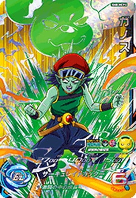 SH8-HCP4 ガノス CP | ドラゴンボールヒーローズ,スーパードラゴンボールヒーローズ,SH弾,SDBH8弾 | キッズカード買取・通販専門店【フルアヘッド】