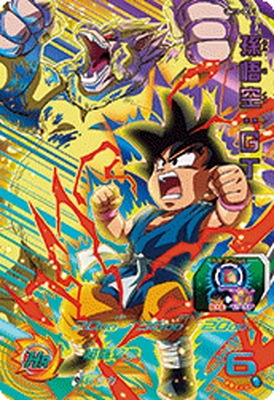 UM10-OCP1 孫悟空：GT CP | ドラゴンボールヒーローズ,スーパードラゴンボールヒーローズ,UM弾,UM10弾 | キッズカード買取・通販専門店【フルアヘッド】