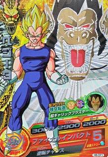 H8-CP1 ベジータ CP | ドラゴンボールヒーローズ,ドラゴンボールヒーローズ(~2016),H弾,第8弾 | キッズカード買取・通販専門店【フルアヘッド】