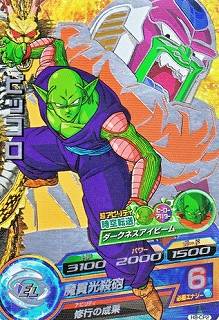 H8-CP2 ピッコロ CP | ドラゴンボールヒーローズ,ドラゴンボールヒーローズ(~2016),H弾,第8弾 | キッズカード買取・通販専門店【フルアヘッド】