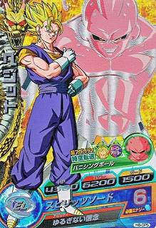 H8-CP5 ベジット CP | ドラゴンボールヒーローズ,ドラゴンボールヒーローズ(~2016),H弾,第8弾 | キッズカード買取・通販専門店【フルアヘッド】