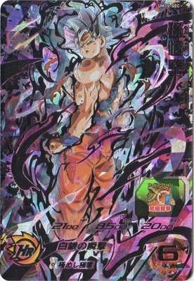【キズ格安】UM10-SEC 孫悟空 UR | 会員専用,【会員専用】 DBH キズコーナー | キッズカード買取・通販専門店【フルアヘッド】