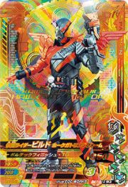 BM1-012 仮面ライダービルド ホークガトリングフォーム LR | ガンバライジング,通常弾,ボトルマッチ弾,BM1弾 | キッズカード買取・通販専門店【フルアヘッド】