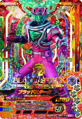 BM2-018 ブラッドスターク LR | ガンバライジング,通常弾,ボトルマッチ弾,BM2弾 | キッズカード買取・通販専門店【フルアヘッド】
