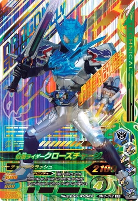 BM3-012 仮面ライダークローズチャージ LR | ガンバライジング,通常弾,ボトルマッチ弾,BM3弾 | キッズカード買取・通販専門店【フルアヘッド】