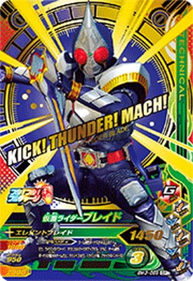 BM3-059 仮面ライダーブレイド CP | ガンバライジング,通常弾,ボトルマッチ弾,BM3弾 | キッズカード買取・通販専門店【フルアヘッド】