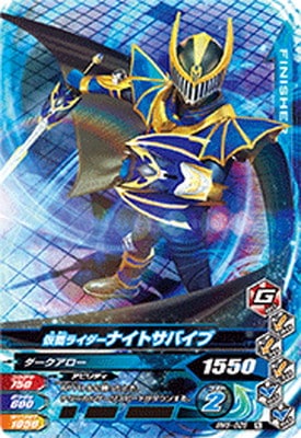 BM5-025 仮面ライダーナイトサバイブ N | ガンバライジング,通常弾,ボトルマッチ弾,BM5弾 | キッズカード買取・通販専門店【フル ...