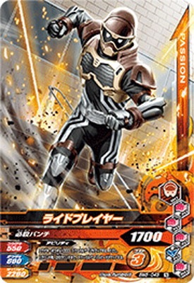 BM5-045 ライドプレイヤー N | ガンバライジング,通常弾,ボトルマッチ弾,BM5弾 | キッズカード買取・通販専門店【フルアヘッド】