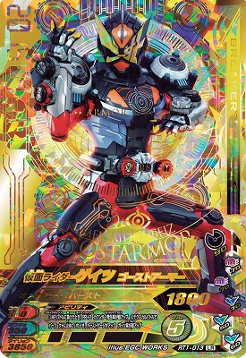 RT1-013 仮面ライダーゲイツ ゴーストアーマー LR | ガンバライジング,通常弾,ライダータイム弾,RT1弾 | キッズカード買取・通販専門店【フルアヘッド】